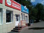Мясо и лаваш (ulitsa 60 let Oktyabrya No:39А), fast food  Krasnoyarsk'tan