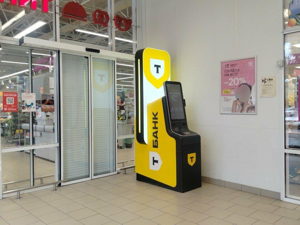 ATM'ler Т-Банк, Yekaterinburg, foto