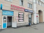 Сладости из Казахстана на Станционной улице (Stantsionnaya Street No:14), pasta, şekerleme ve tatlı  Kurgan'dan