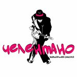 Celentano (Krymsky Val Street No:3с3), müzik okulları ve konservatuarlar  Moskova'dan