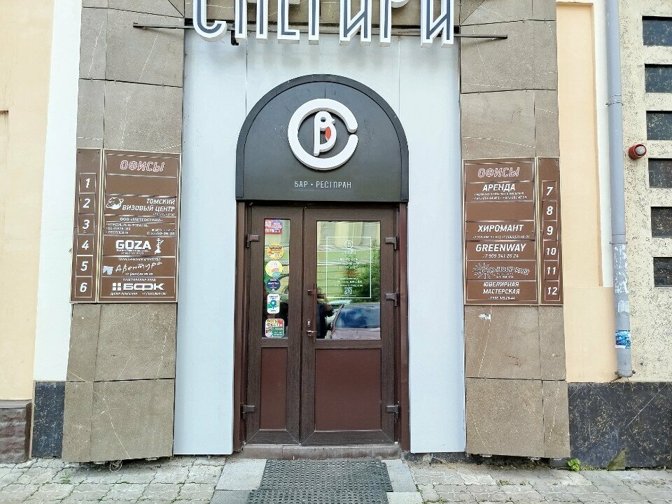 Falcılar ve medyumlar Хиромант, Tomsk, foto