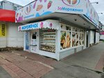 ЗаМороженка (ulitsa Marinchenko No:22Г), dondurulmuş gıda firmaları  Orel'den