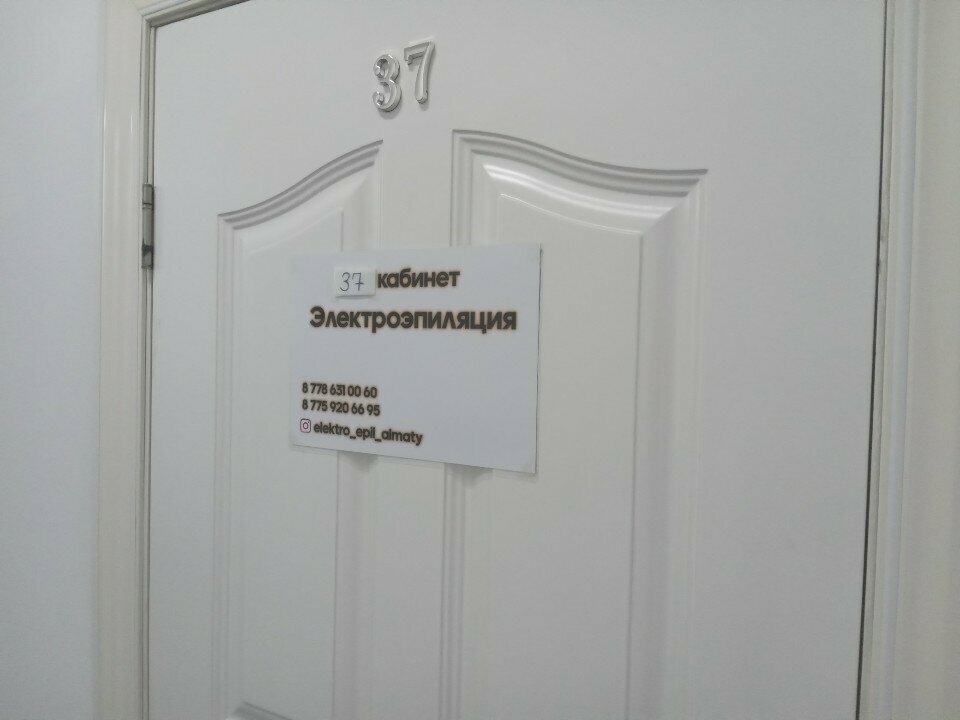 Epilasyon Electroepilation Office, Almatı, foto
