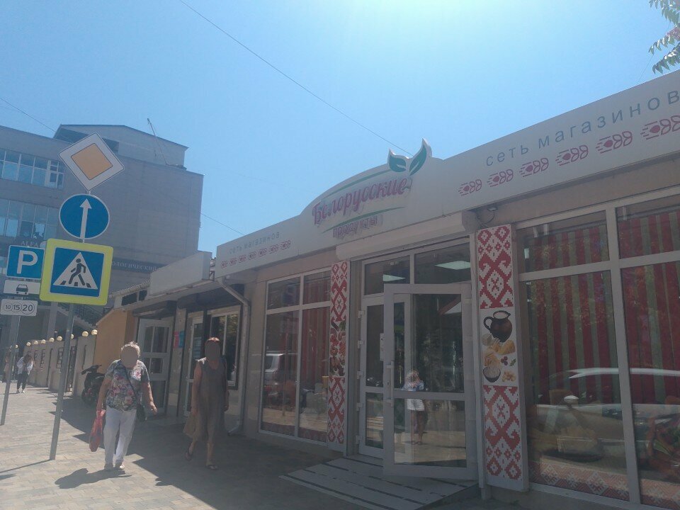 Eczaneler Phytopharm, Soçi, foto