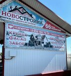Новостройка (Kamenskaya Street No:66), i̇nşaat firmaları  Kamen‑na‑Obi'den