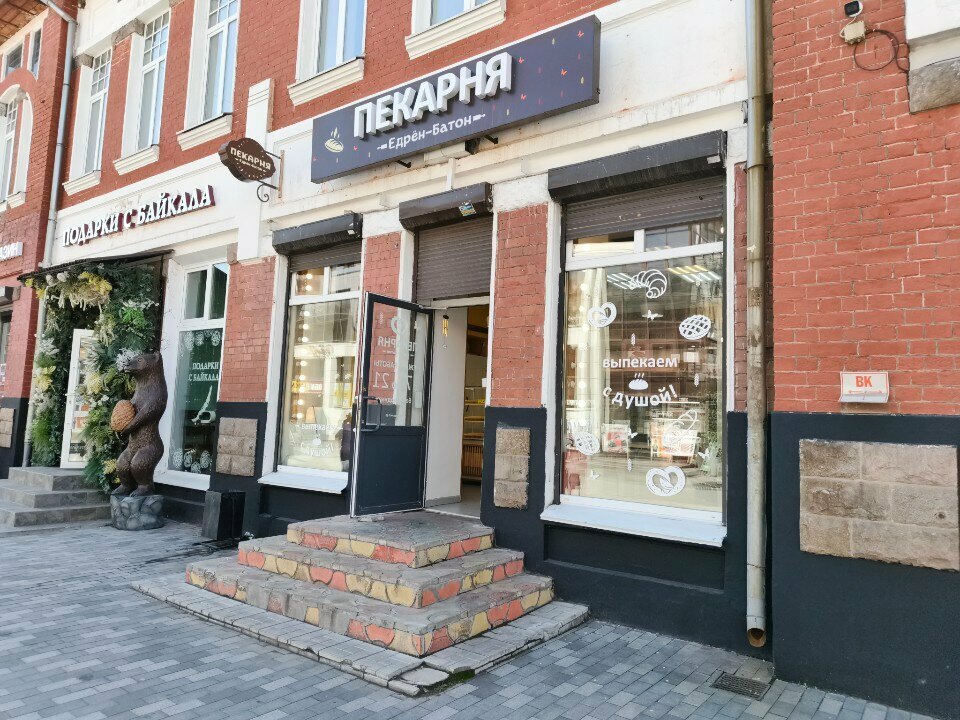 Ekmek fırını Едрён-батон, Irkutsk, foto