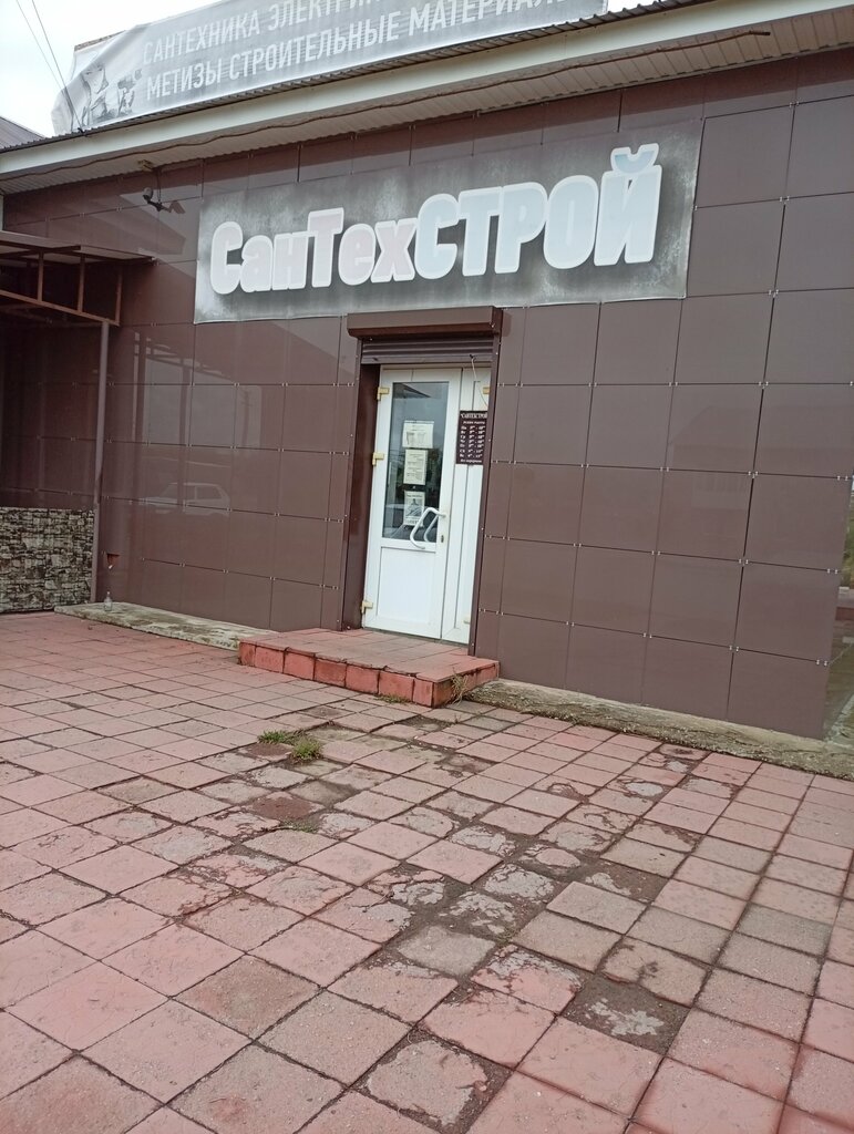 Banyo ve klozet mağazaları Сантехстрой, Çeliabinskaya oblastı, foto