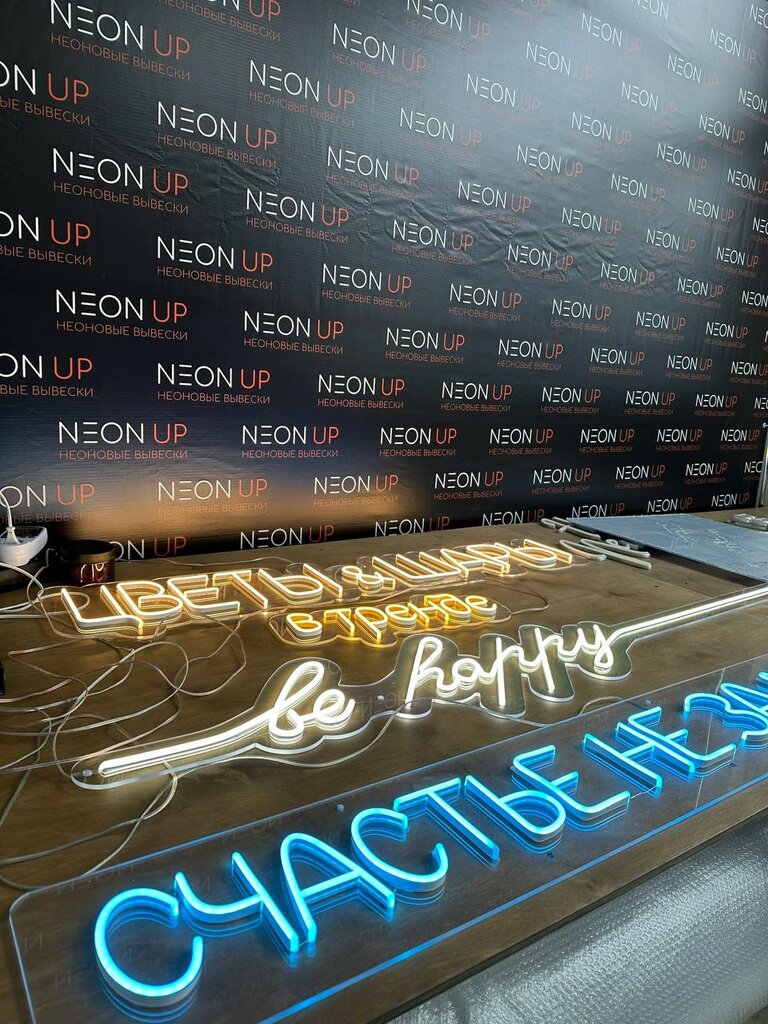 Tabela yapımı Neon Up - flexible neon signage, Arhangelsk, foto