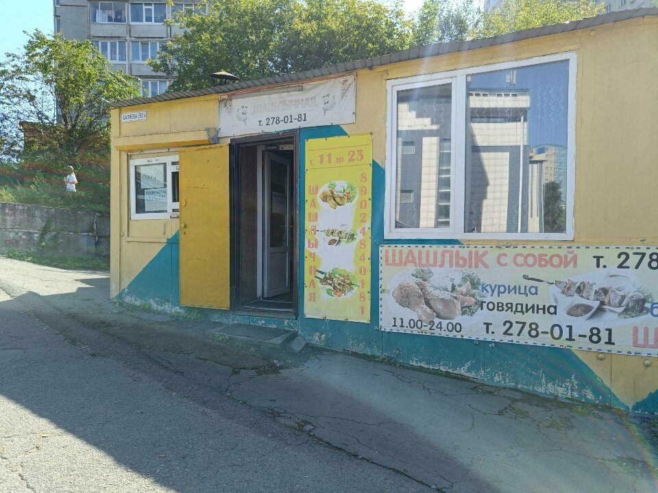 Kafe Шашлычная, Vladivostok, foto