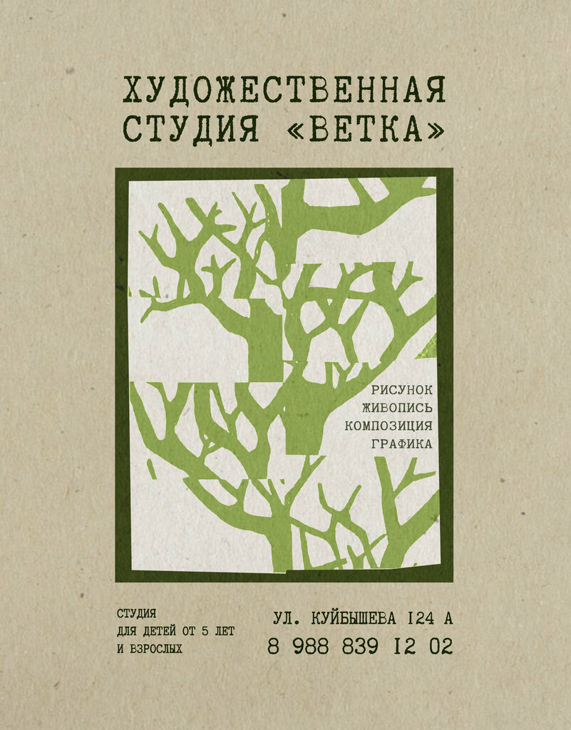 Sanat atölyeleri Vetka, Vladikavkaz, foto