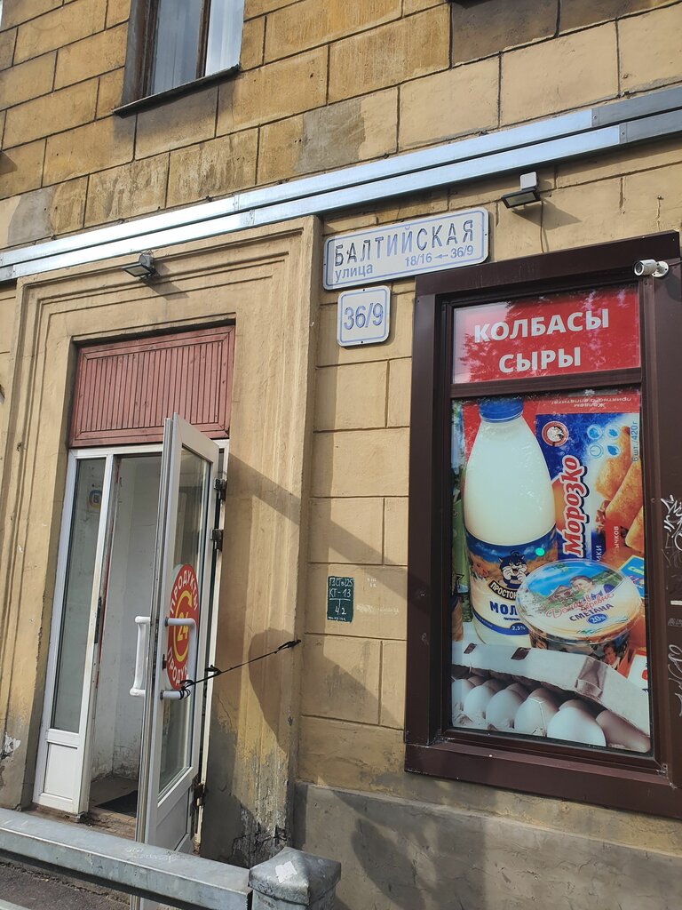 Şarj cihazı kiralama Energo, Saint‑Petersburg, foto