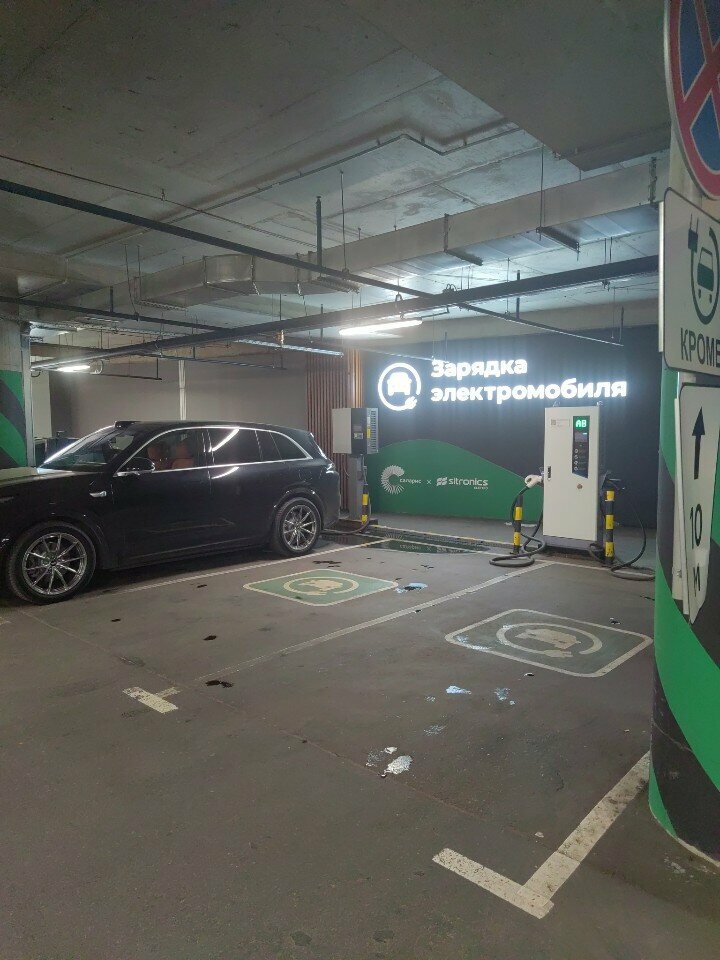 Elektrikli oto şarj istasyonları Sitronics Electro, Moskova, foto