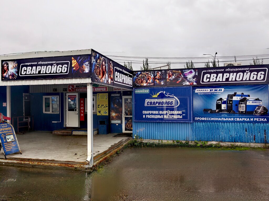 Kaynak makinaları ve malzemeleri firmaları Svarnoy66, Yekaterinburg, foto