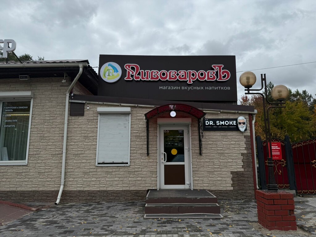 Bira dükkanı Pivovarov, Svobodniy, foto