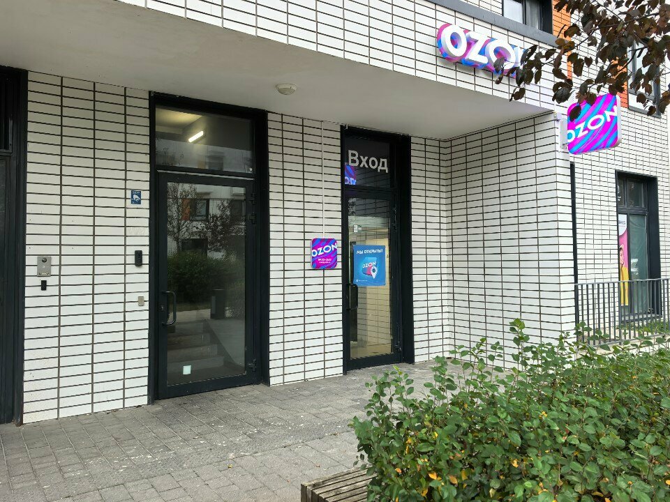 Teslimat noktası Ozon, Moskova, foto