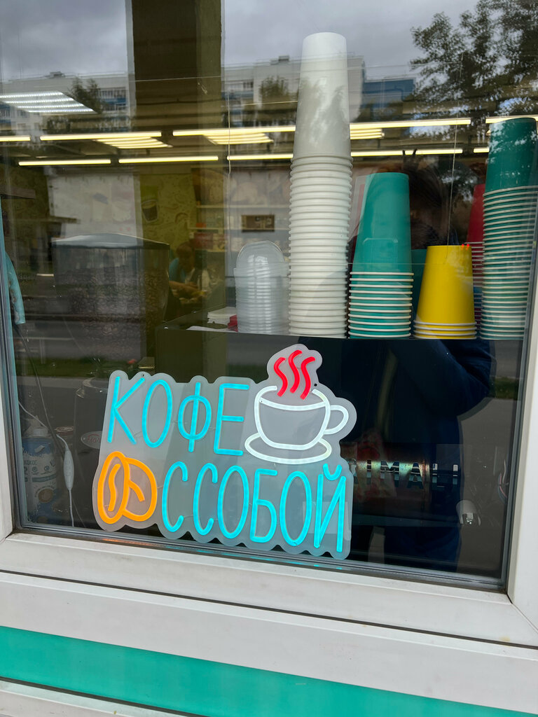 Kahve dükkanları Профиль Бариста, Moskova, foto