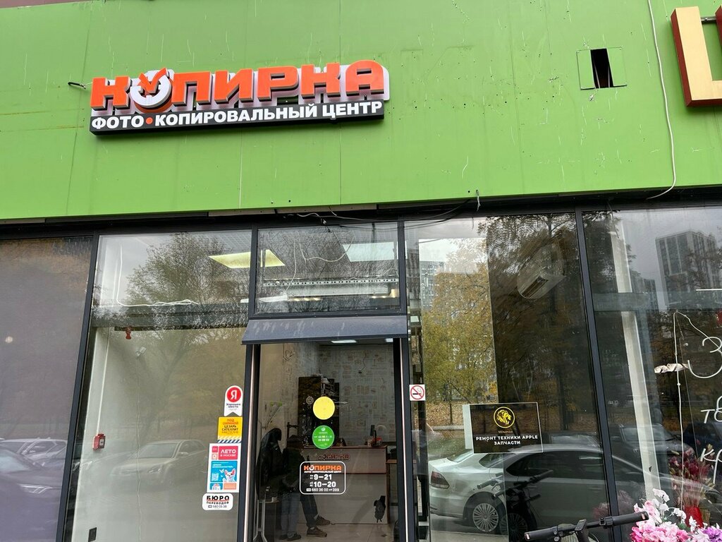 Telefon tamir servisi Md-service, Moskova, foto