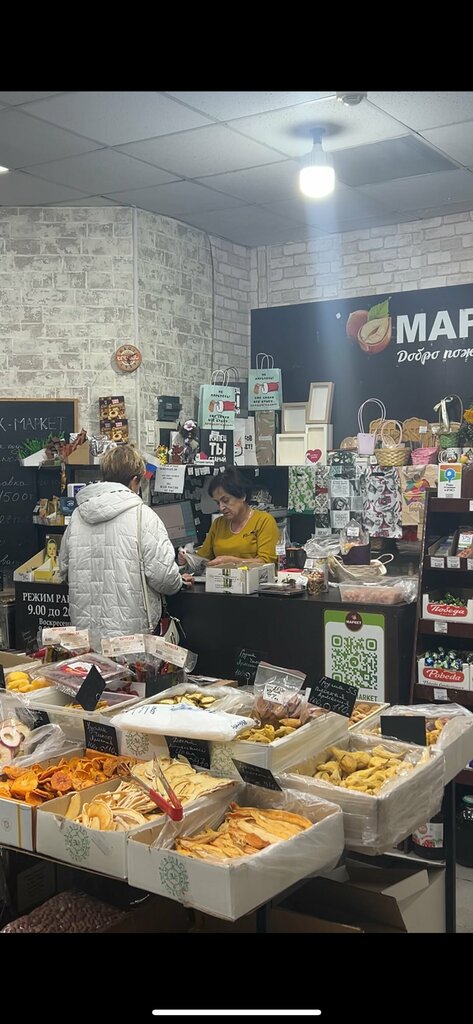 Kuruyemiş, atıştırmalık, kuru meyve Орех маркет, Anapa, foto