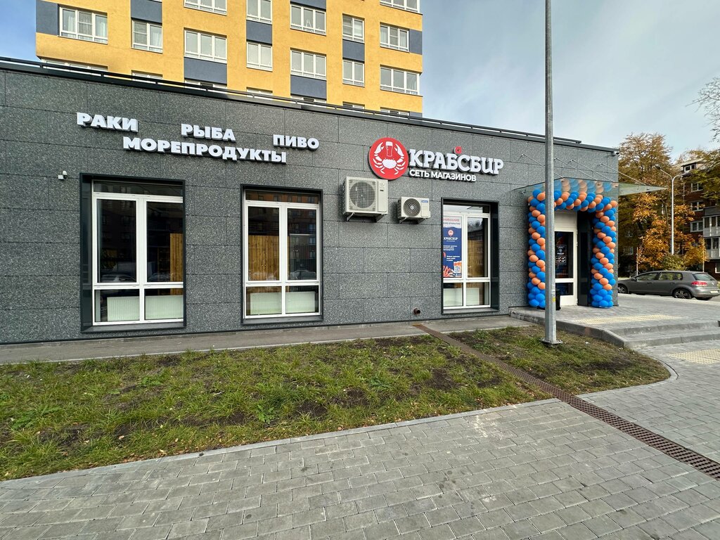 Bira dükkanı Крабсбир, Nijni Novgorod, foto