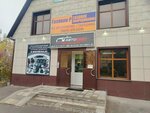 АвтоШоп (Zheleznodorozhnaya ulitsa No:20), otomobil yedek parçaları  Rtişçevo'dan