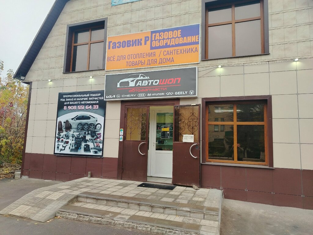 Otomobil yedek parçaları АвтоШоп, Rtişçevo, foto