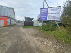 AvtoDepo (Kurlovskaya Street No:2), otomobil servisi  Gus‑Hrustalny'den