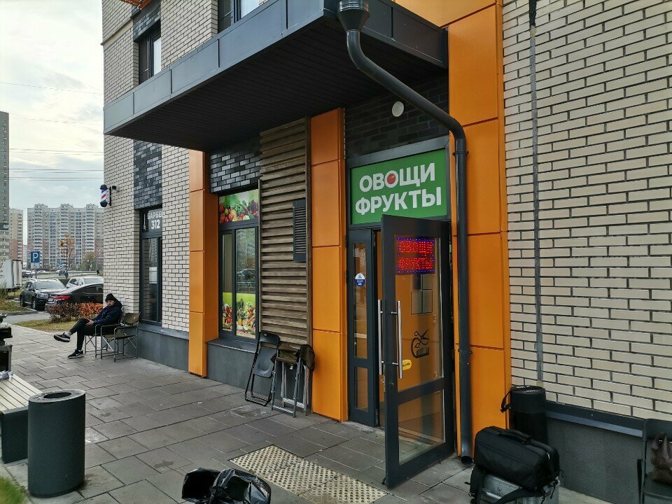 Manavlar Маркет 312, Moskova, foto