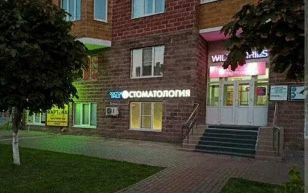 Podoloji Кабинет педикюра и подологии, Kursk, foto