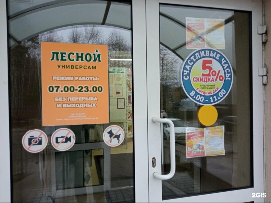 Süpermarket Magazin moego rayona, Penza, foto