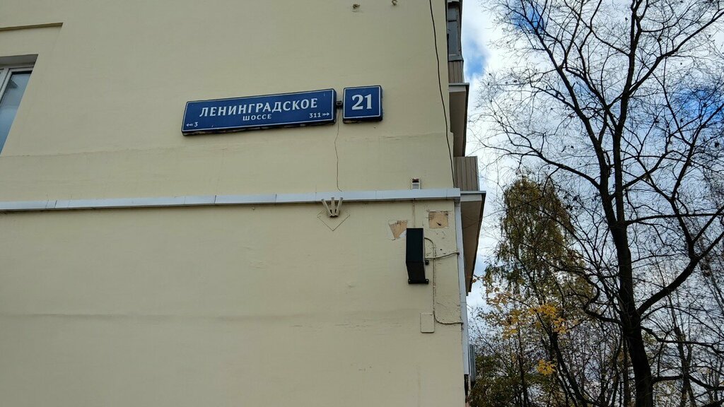 Sürücü kursları Кузня Молодых Водителей, Moskova, foto