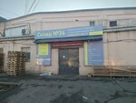 Продукты (Komsomolskaya Street No:71Ас34), market  Yekaterinburg'dan