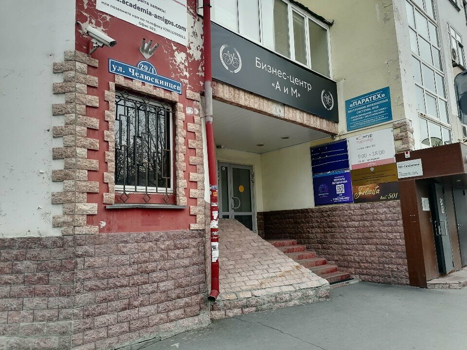 i̇ş merkezi А и М, Tiumen, foto