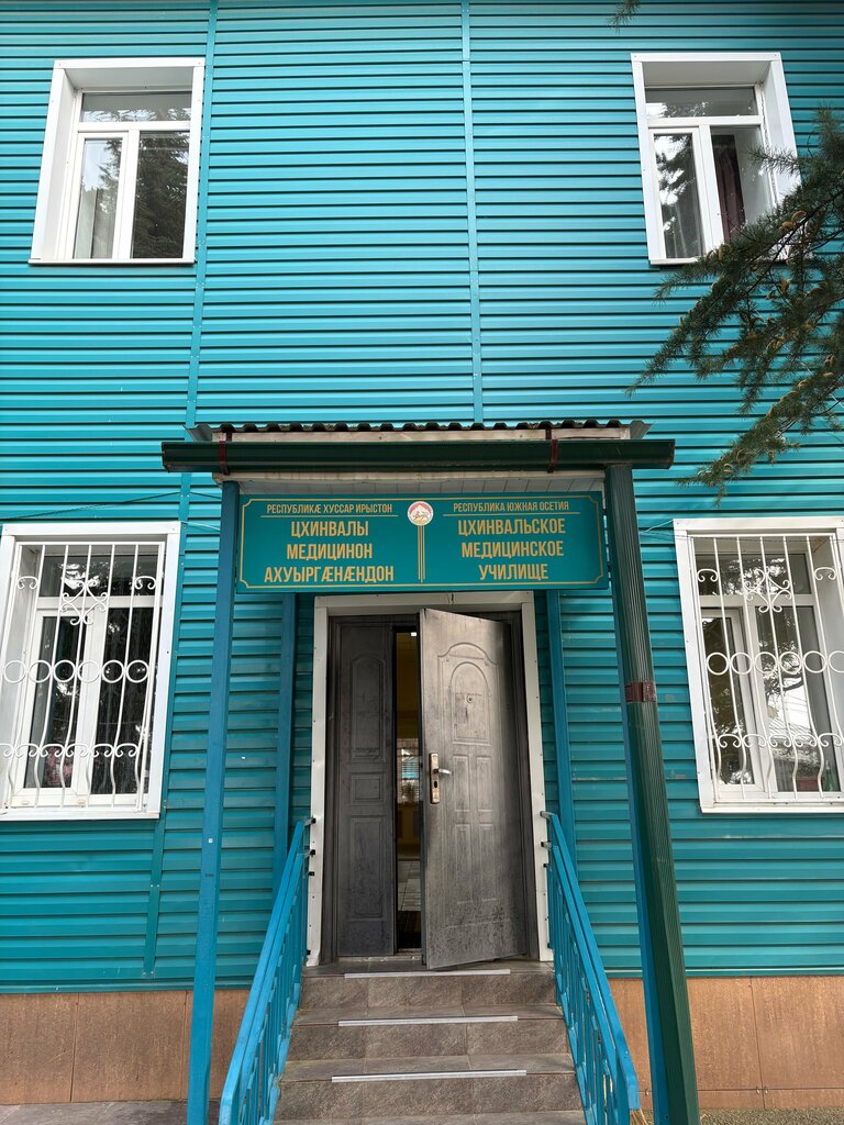 Ortaokul Tskhinval Medical School named after. V.N. Karsanov, Chinval, foto