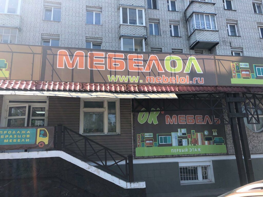 Mobilya mağazaları Mebelol, Briansk, foto