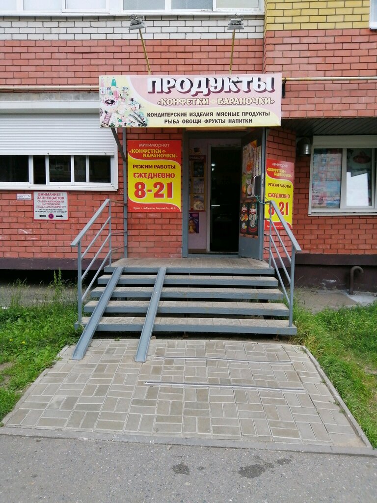 Pasta, şekerleme ve tatlı Конфетки, бараночки, Cheboksary, foto