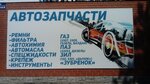 ViktoryaAvto (Dorozhnaya street No:38Г), araç bakım malzemeleri  Voronej'den