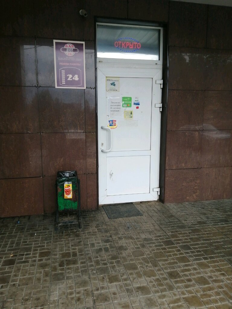 Bar Дуэт, Cheboksary, foto