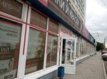 Магазин лакокрасочных материалов (Mosina Street No:4), boya ve cila malzemeleri üretim ve satış yerleri  Tula'dan