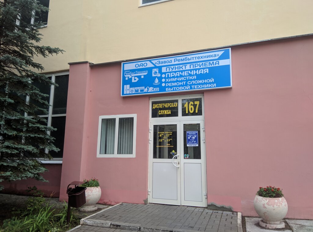 Kuru temizlemeciler Химическая чистка и прачечная, Molodchenko, foto
