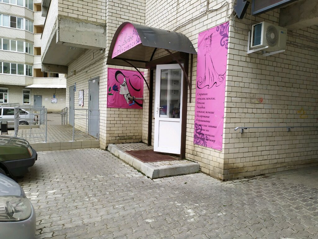 Manikür-pedikür Завиток, Stavropol, foto