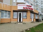 Мясной магнат (Dovatortsev Street No:86/2), kasap, şarküteri  Stavropol'dan