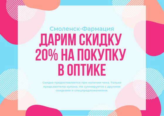 Eczaneler Smolensk-Farmatsiya, Safonovo, foto