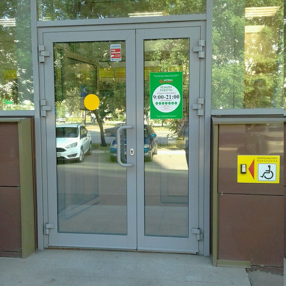 Eczaneler А-мега, Çeliabinsk, foto