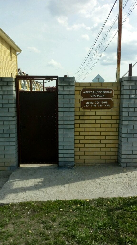 Bina, site yönetimi Челси, Nijni Novgorod, foto
