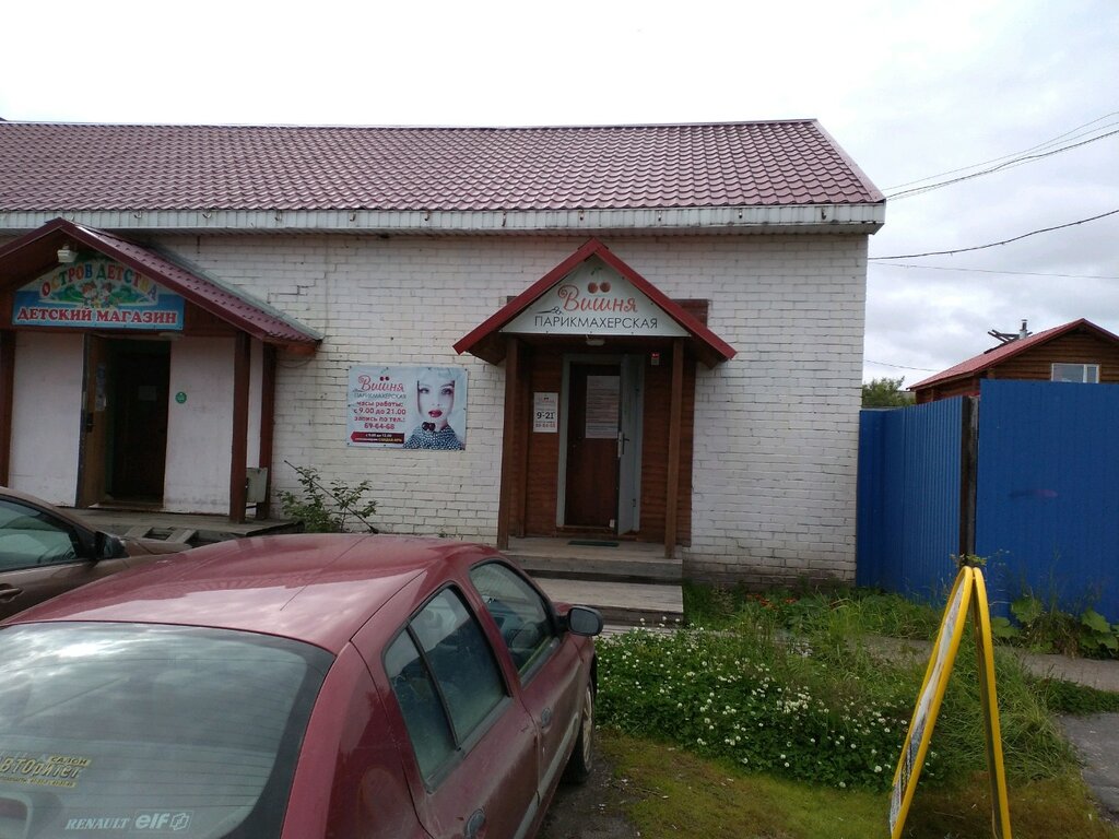 Kuaförler Вишня, Arhangelsk, foto