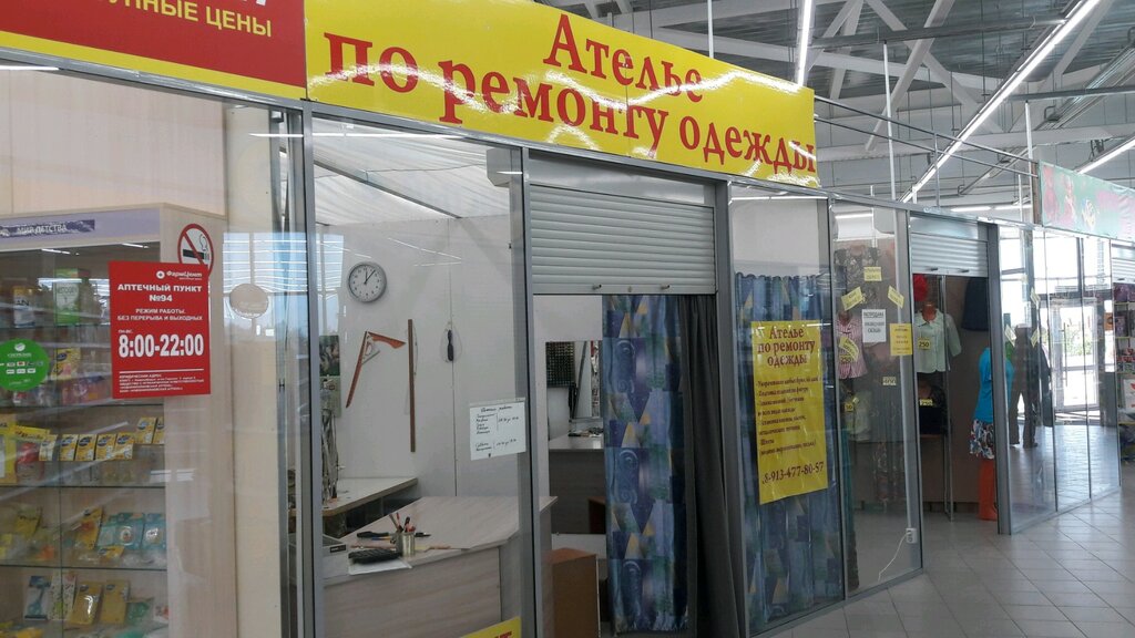 Terziler Ателье по ремонту одежды, Novosibirsk, foto