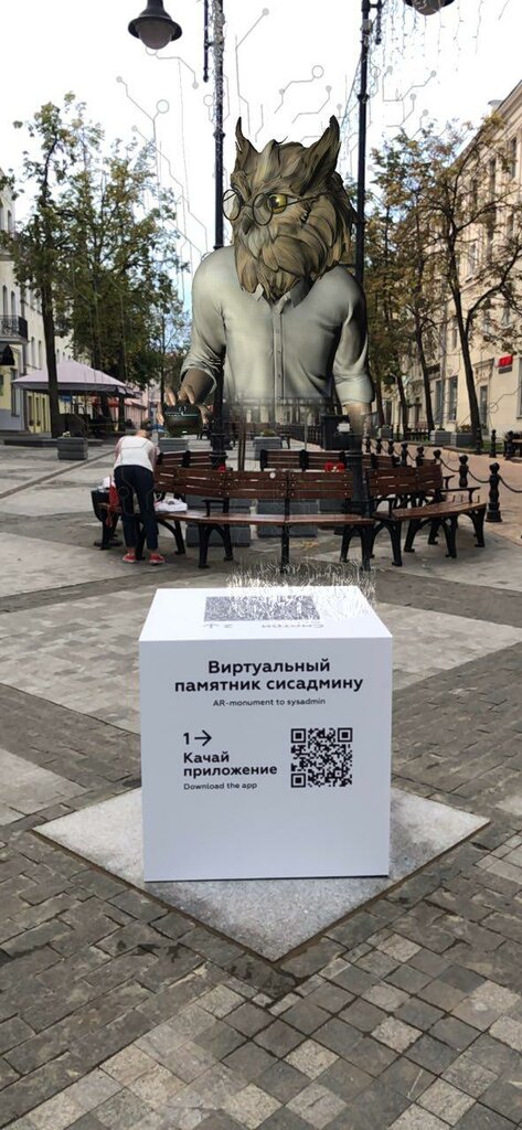 Dekorasyon ve süsleme, onur panosu Виртуальный памятник сисадмину, Minsk, foto