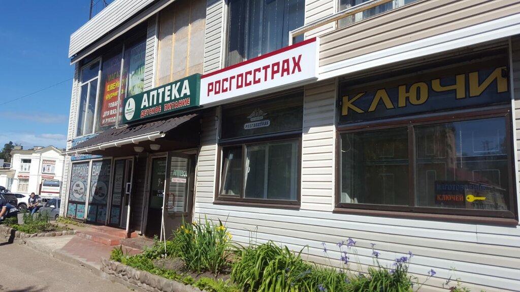 Sigorta şirketleri Росгосстрах, агентский центр, Saint‑Petersburg ve Leningradskaya oblastı, foto