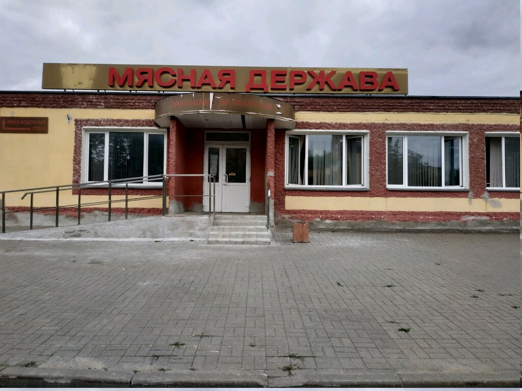Kasap, şarküteri Мясная держава, Minsk, foto