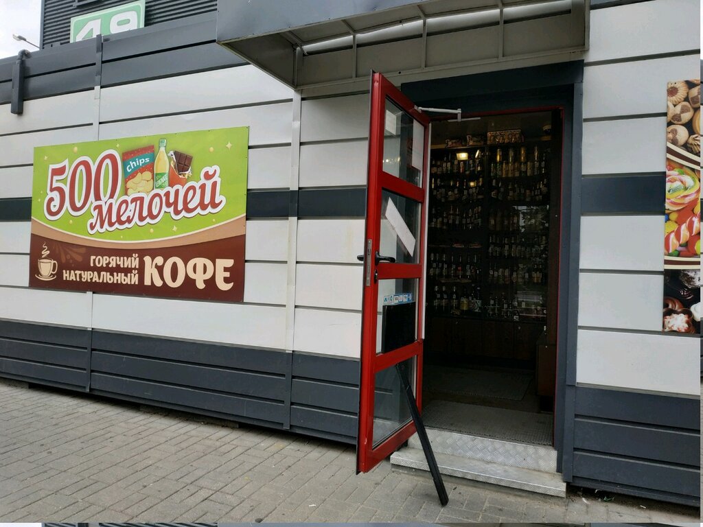 Market Grocery store, Minsk, foto